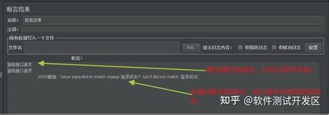 JMeter中JSON断言详解 知乎