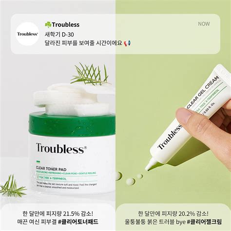 Troublesskorea 오고 있다 ••• 가을 학기가 오고 있다 🍂 새로운 학기의 설레는 마음 피부 고민 때문에 덜 느껴진다면🥲 여러분들의 피부 변화 한 달 이면