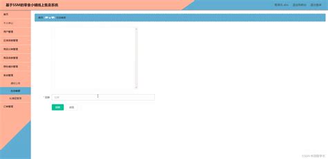 附源码 Javassm计算机毕业设计java基于的零食小铺线上售卖系统lj549【源码、数据库、lw、部署】基于ssm框架零食线上销售系统 Csdn博客