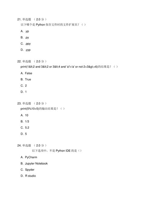 Task05：青少年软件编程（python）等级考试模拟卷（一级）青少年软件编程等级考试 Python 一级 模拟 Csdn博客