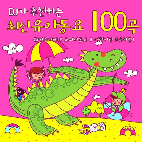 누구일까 누리과정3세 Various Artists 가사 기독교 멀티미디어 사역자 커뮤니티