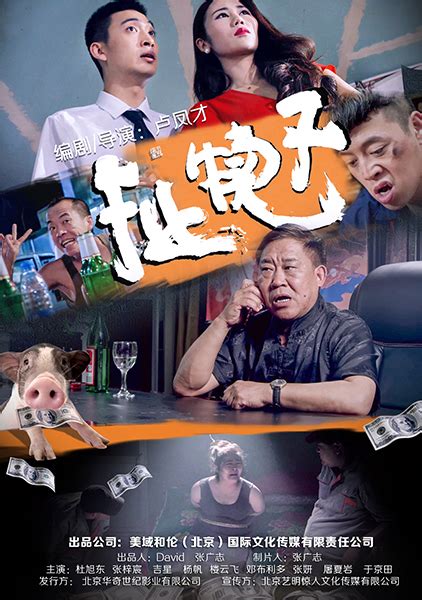 《扯犊子》幕后推手火力全开 莫名戳中笑点与痛点 360娱乐，你开心就好