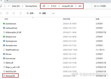 Qmysql Driver Not Loaded