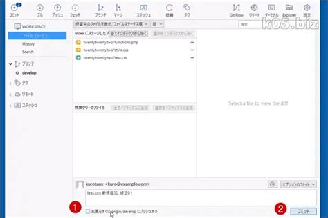 【gitgithub】＃04 Sourcetreeを使う Labo Note
