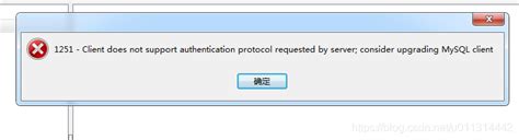 解决： Client Does Not Support Authentication Protocol Requested By Server