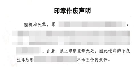 公章丢了怎么办 360新知