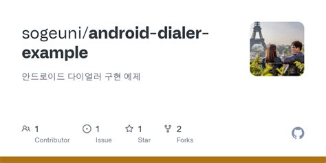 Github Sogeuniandroid Dialer Example 안드로이드 다이얼러 구현 예제
