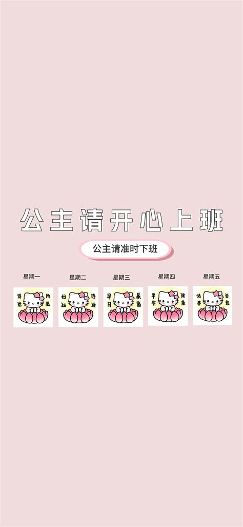 上班壁纸 公主请上班 高清图片，堆糖，美图壁纸兴趣社区