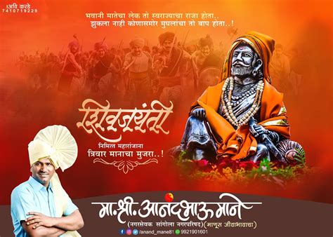 Top 999 Shivray Images Amazing Collection Shivray Images Full 4k