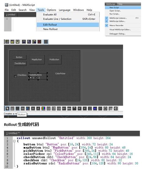 20181 Maxscript基本入门 知乎