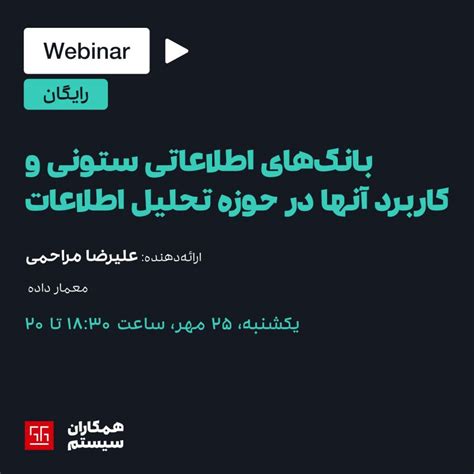 maziar taheri on linkedin an introduction to columnar databases