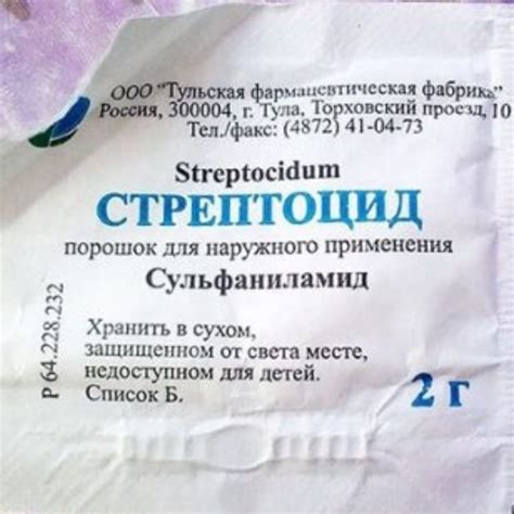 სტრეპტოციდი ნოშპა და ციტრამონი მთავარი კითხვა კვლავ ეფექტურია თუ არა ადრინდელი