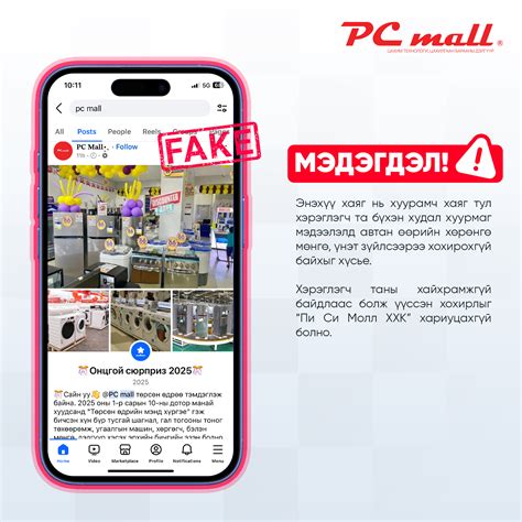 Pc Mall ️ ️ ️Анхааруулга Доорх Page хуурамч Page тул