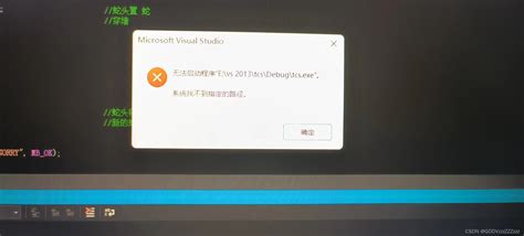 关于vs创建新项目运行时报错找不到指定路径的解决方法 visual studio无法启动程序找不到指定路径 CSDN博客