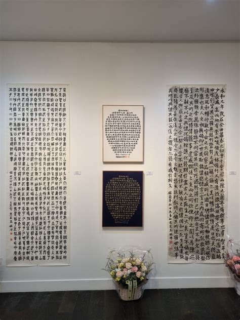 2024학년도경희대학교 교육대학원 서예문인화교육자과정 졸업작품전