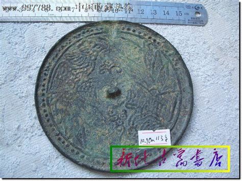 宋代双凤铜镜 铜镜 新化古旧书店7788商城