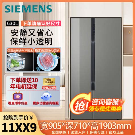 西门子 Siemens 630升对开门冰箱双开门 长效果蔬锁鲜双循智能家居互联 无霜玻璃面板ka98nva63c视频介绍 西门子 Siemens 630升对开门冰箱双开门 长效果蔬锁鲜双循智能