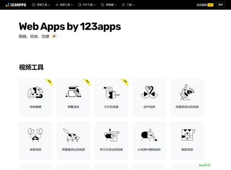 好物期刊1：我每天都使用的在线工具 Javapub 博客园