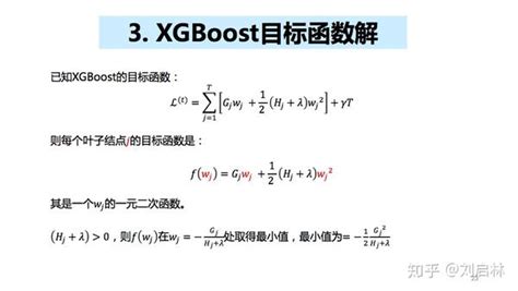 Xgboost的原理、公式推导、python实现和应用 知乎 Xgboost的原理、公式推导、python实现和应用 知乎