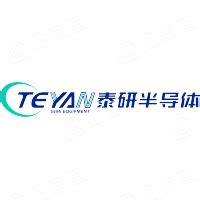 深圳泰研半导体装备有限公司 企查查