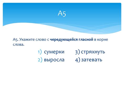 Тренировка тестовых заданий А2 А7 В1 В2 В3 презентация онлайн