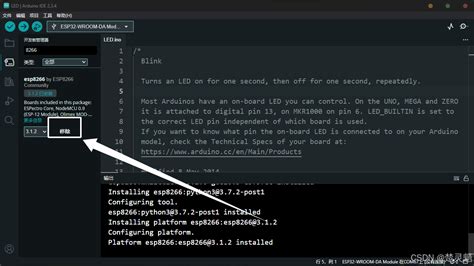 ESP 从零开始的Arduino IDE安装与ESP环境配置教程 CSDN博客