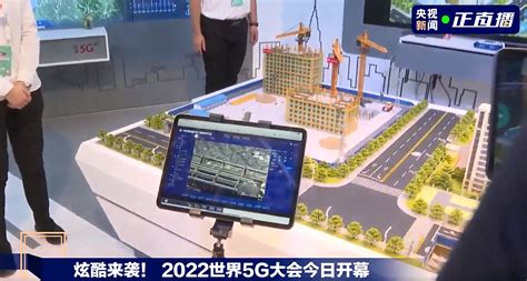 央视报道携手中国联通AR 创新展项闪耀 2022 世界 5G 大会 知乎