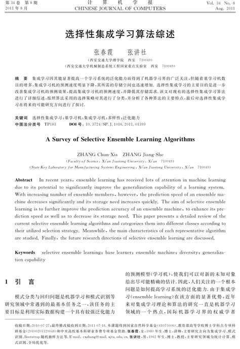 PDF A Survey Of Selective Ensemble Learning Algorithms