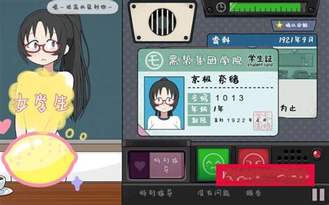 【モブ娘捕獲学園】请出示证件 学园篇【通关！！】