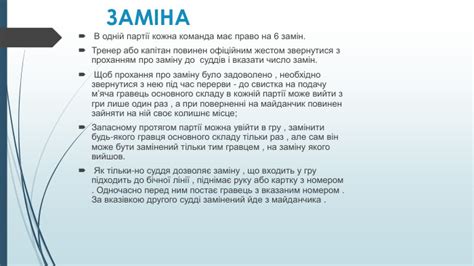 Презентація Волейбол