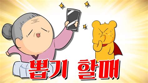 【타키포오】 뽑기에 도전하는 타키와 포오 캐릭온 애니 Youtube