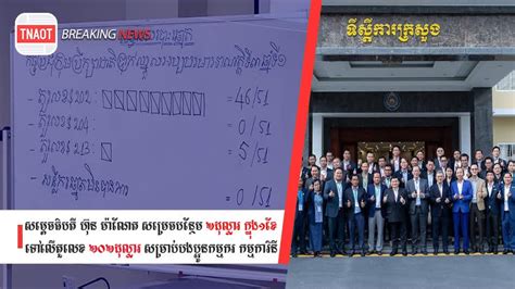 សម្តេចធិបតី ហ៊ុន ម៉ាណែត សម្រេចបន្ថែម២ដុល្លារ ក្នុង១ខែ ទៅលើតួលេខ ២០២ដុល្លារ សម្រាប់បងប្អូនកម្មករ