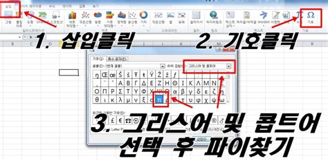 엑셀 파이기호 표기하는 방법 네이버 블로그