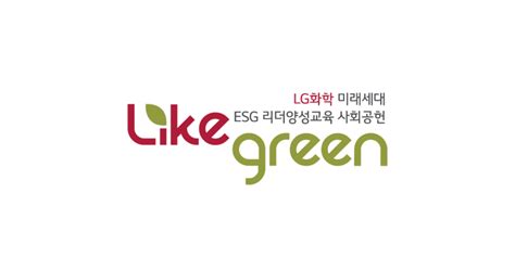쓰레기 다시 쓰기 미션3 활동갤러리 라이크그린