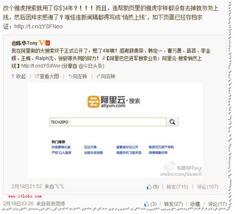阿里巴巴高级黑 搜索业务果然强大 挨踢路 老狼博客 16年老博主的个人生活博客
