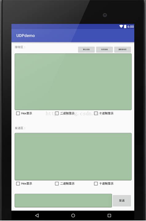 Udp通信客户端app的demo的实现