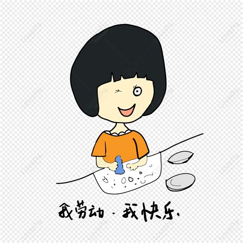 나는 노동 Png 일러스트 및 벡터 이미지 무료 다운로드 Lovepik