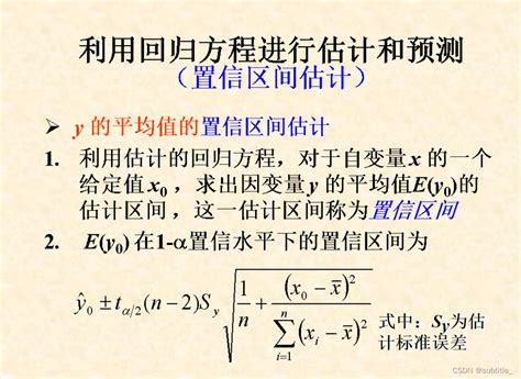 数理统计笔记10：回归分析多元线性回归区间预测的平均值和个别值的关系 Csdn博客