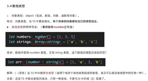 Typescript11 数据类型 Csdn博客
