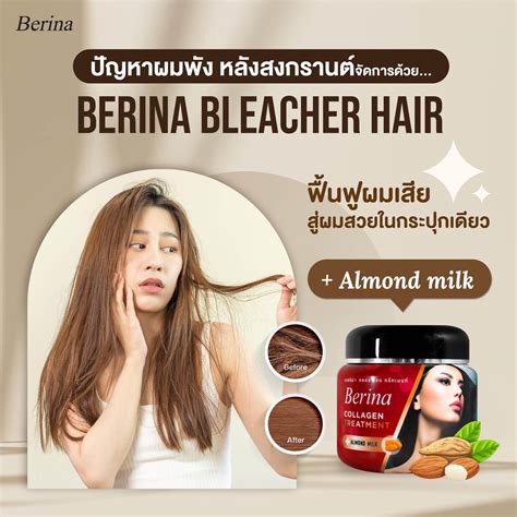 เบอริน่าคอลลาเจนทรีทเม้นท์ ถูกที่สุด พร้อมโปรโมชั่น มิ ย 2024 Biggoเช็คราคาง่ายๆ
