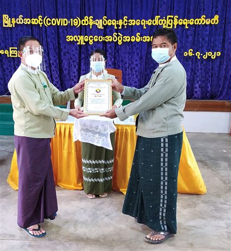 ရေကြည်မြို့နယ် ကိုဗစ် ၁၉ရောဂါထိန်းချုပ်ရေးနှင့်အရေးပေါ်တုံ့ပြန်ရေးလုပ