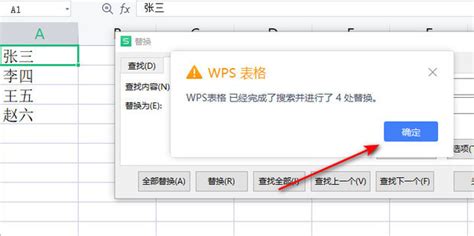 表格中怎样统一去掉数字 360新知
