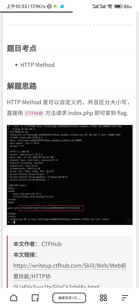 ctf竞赛试题及答案ctf宝藏学习网站 幻城云笔记 ctf竞赛试题及答案ctf宝藏学习网站 幻城云笔记