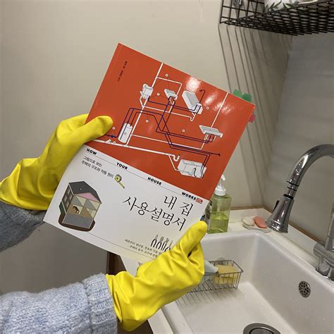 김영사 싱크대에 물이 넘쳤다😨 다들 어떡하시나요 출판사 사람은 책부터 찾습니다 바로바로 입니다 초보 집주인을 위한 책 에는 배관부터 냉난방 창호와 각종 설비까지