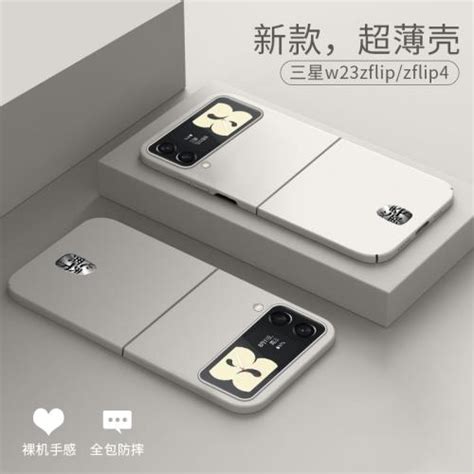 適用于三星w23flip手機殼新款w23flip心系天下超薄磨砂保護套5g男女全包防摔外殼zflip4純色簡約創意高檔限量手機保護套殼