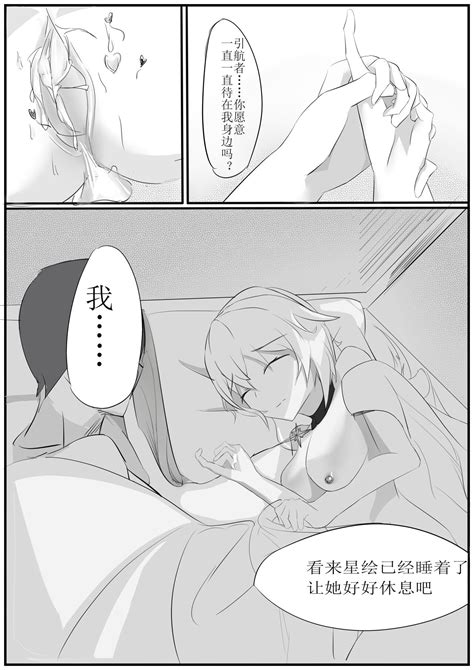 卡拉彼丘（calabiyau Strinova Page 189 Nhentai Hentai Doujinshi And Manga
