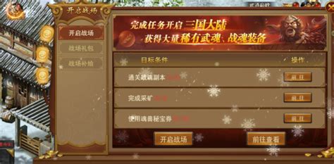 《王者之心2》1月9日更新公告 王者之心2游戏资讯