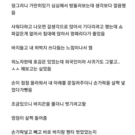 외노자랑 ㅅㅅ 한 썰 포텐 터짐 최신순 에펨코리아