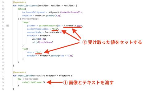 【android】jetpack Compose 入門講座 第13回「コードの重複を修正」｜code For Fun