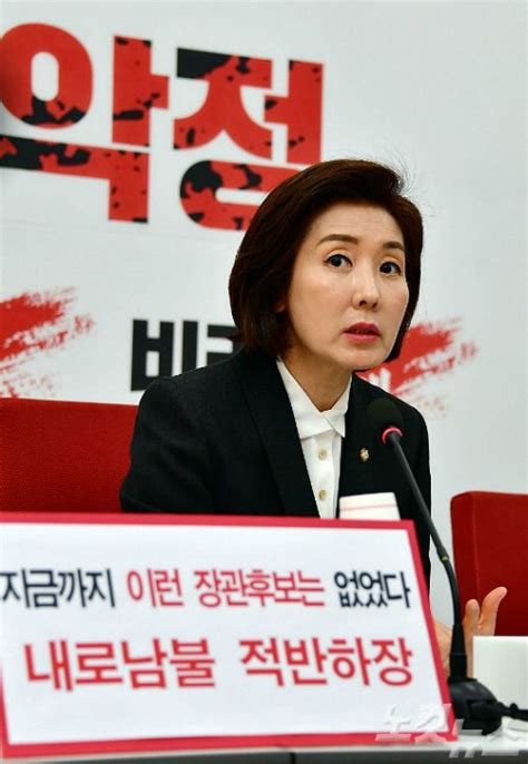한국당 국민에 부적격 정권에만 적격후보 전원 채택유보 노컷뉴스